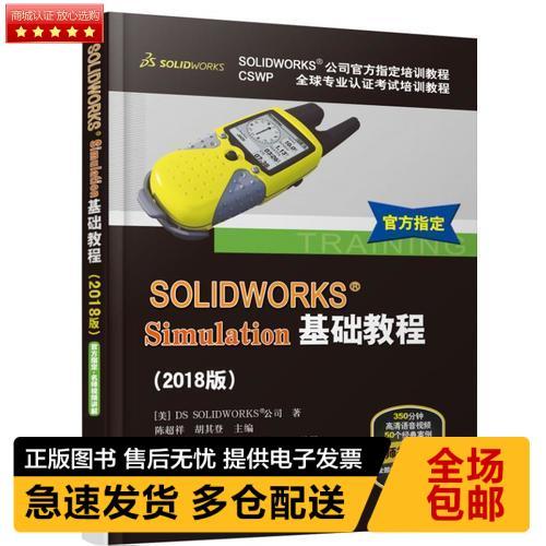simulation基础教程图标