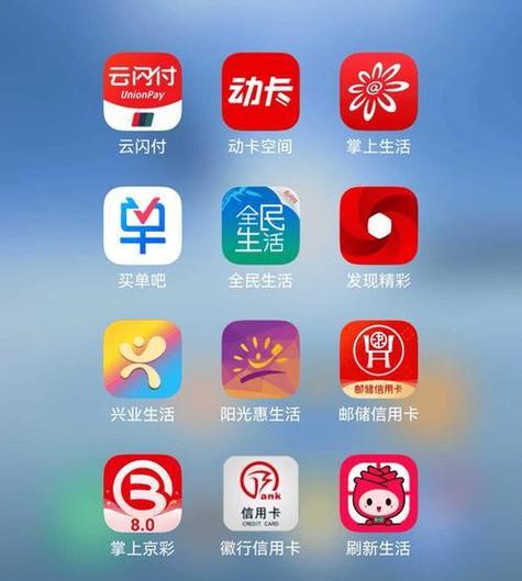 支付宝 信用卡支付图标