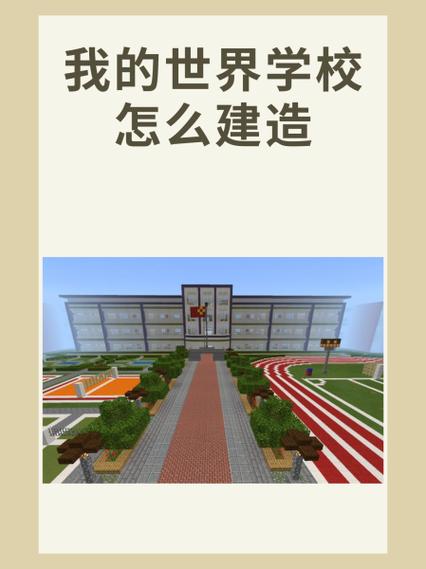 我的世界如何建造高楼图标