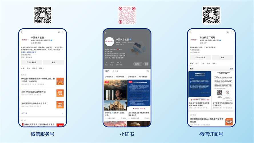 东航app