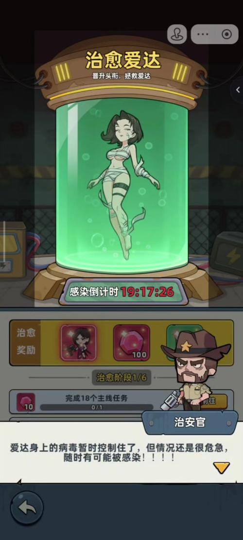 生存了33天图标