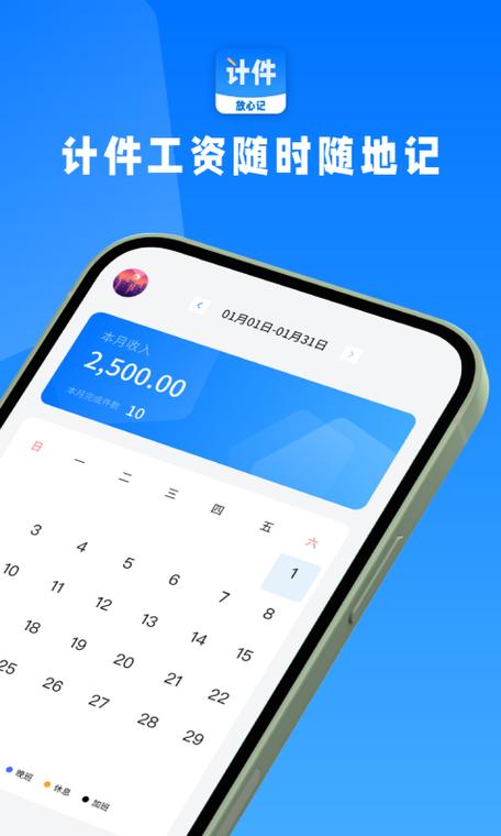 记录工资收入的app图标