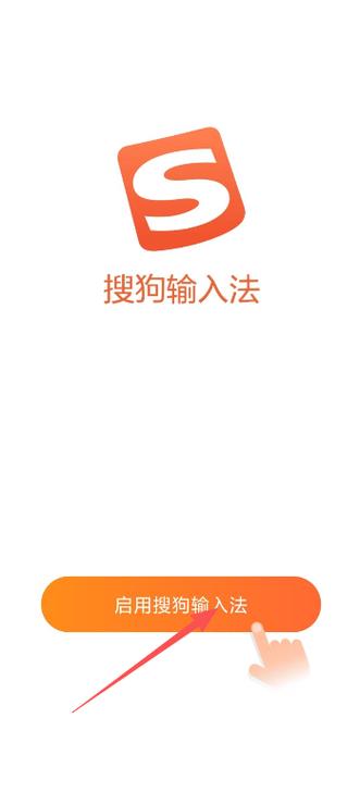 繁体字输入法手机版图标