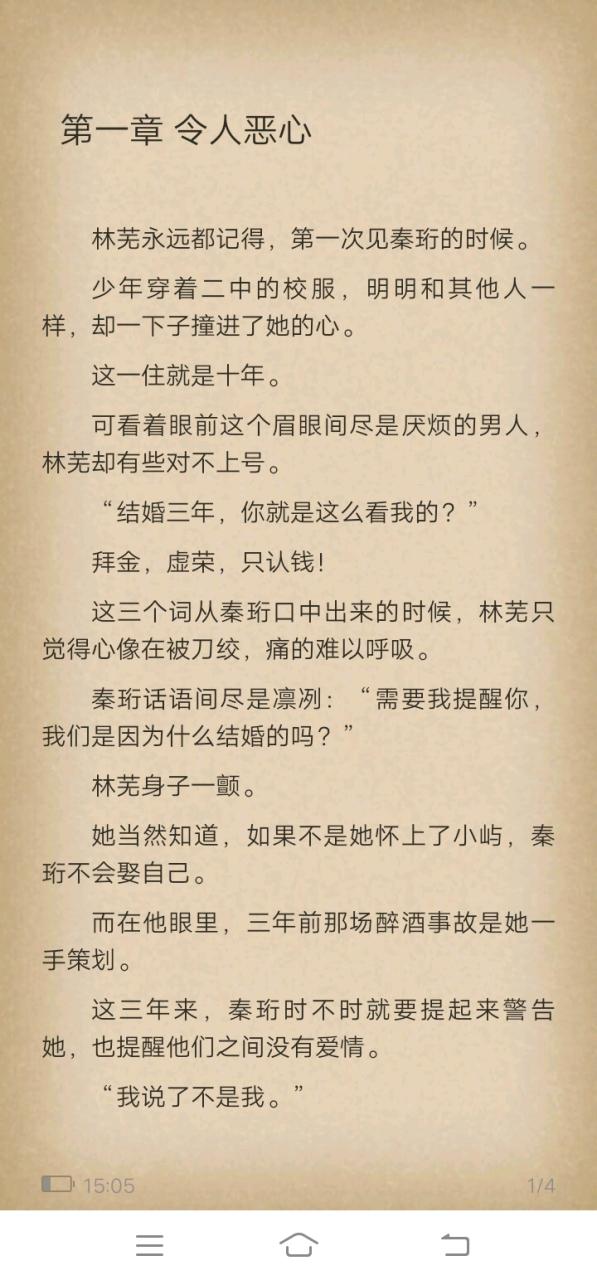 免费小说 全本图标