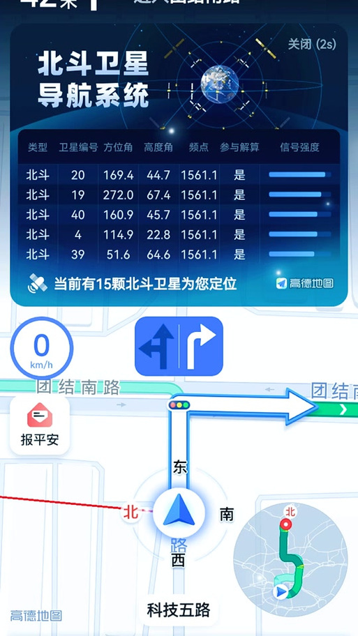 高德地图显示地点关闭图标
