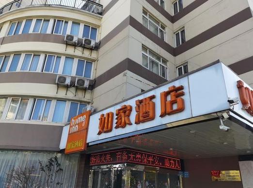 附近如家酒店截图