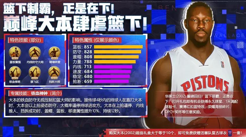 最强nba超大红包截图