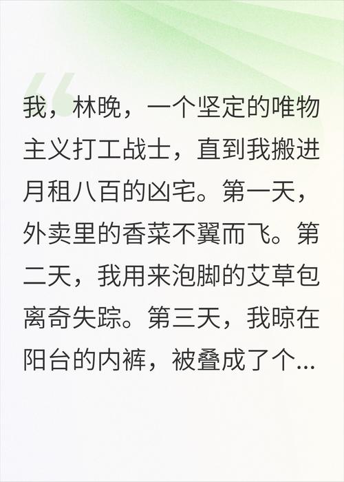 陆念雷霆小说全文免费阅读图标