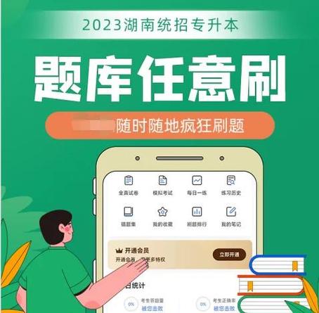 刷题题库图标