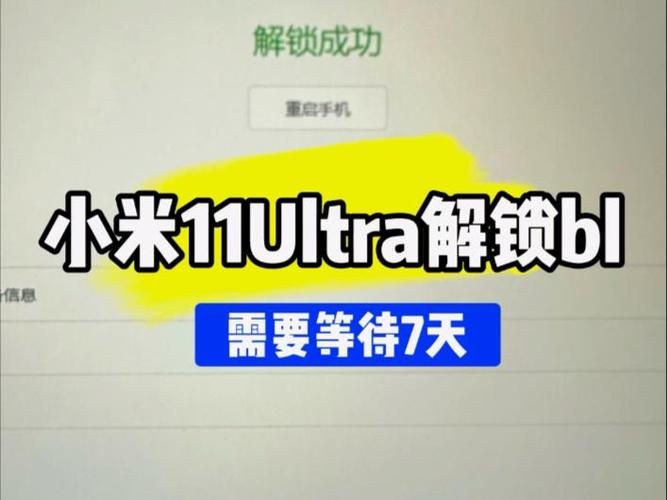 小米手机解锁工具刷机教程图标
