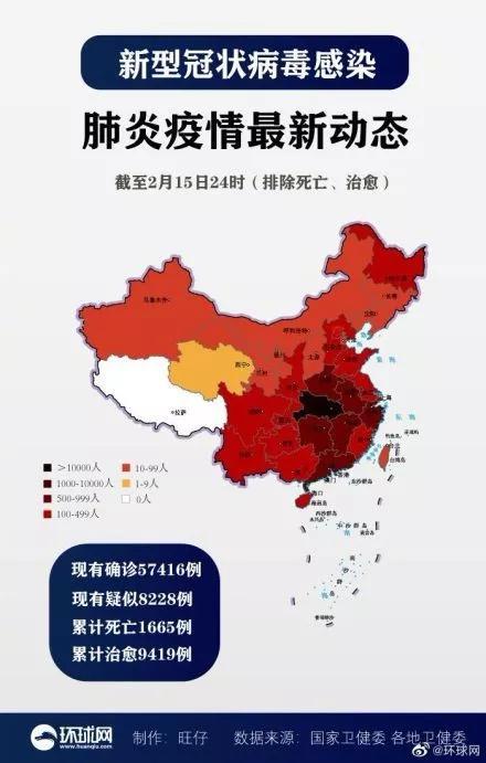 疫情最新情况图标