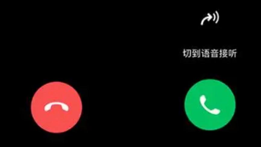 语音未接听是什么意思图标
