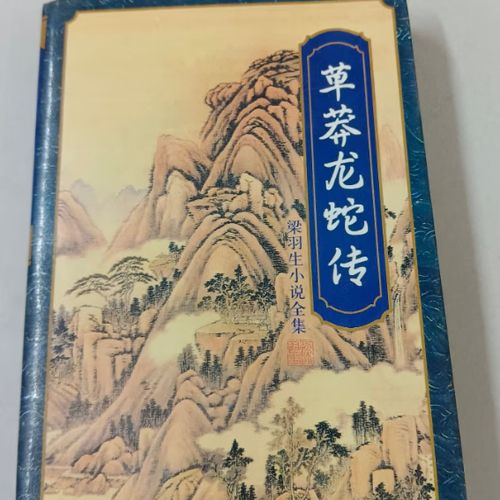 梁羽生正版小说全集图标