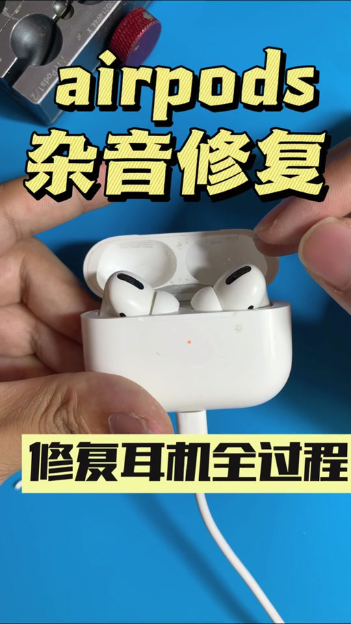 苹果关闭耳机自动放歌图标
