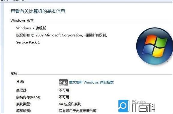 几代cpu不支持win7图标