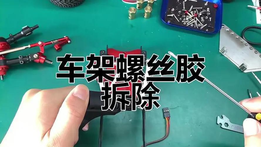 螺丝胶怎么拆卸图标