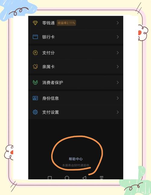 如何关闭微云自动续费图标