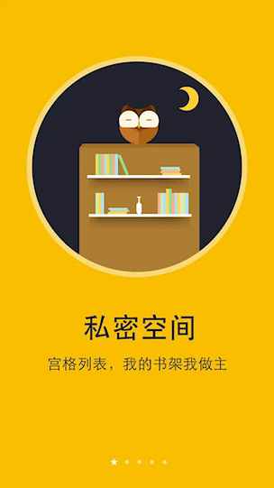 下载体验 当书网截图
