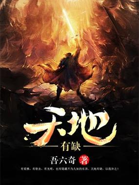 全本小说免费观看缩略图