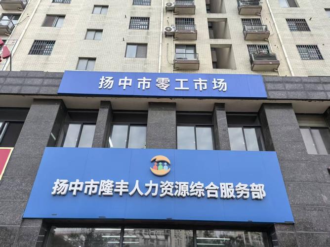 扬中人才市场电话号码图标