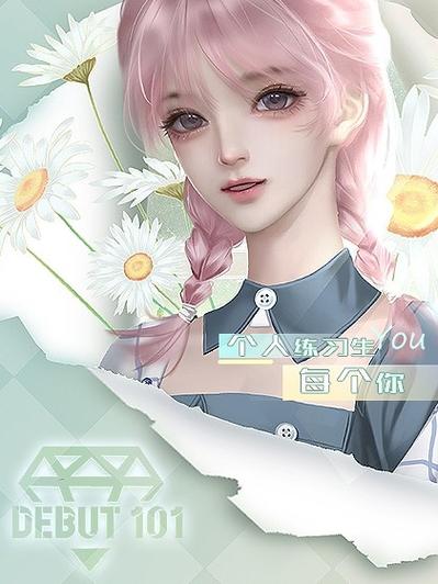 女团选秀类橙光游戏截图