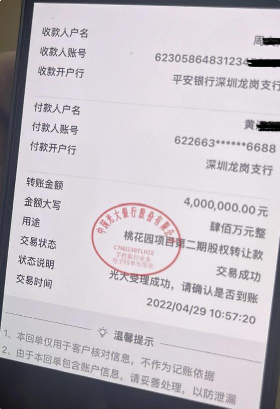 私人对私人大额转账规定