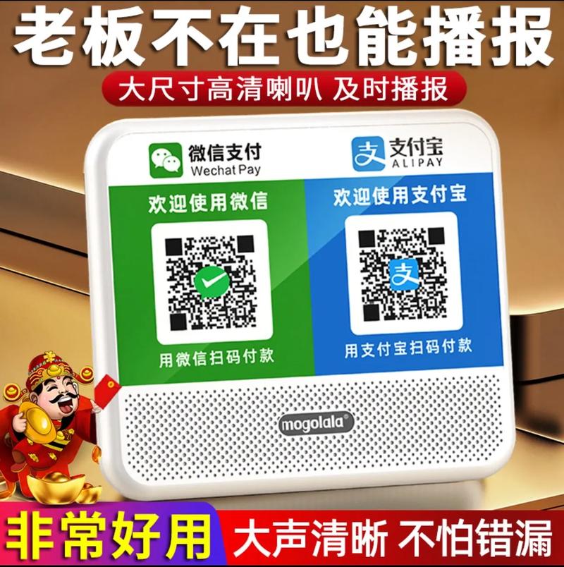 收款提示音箱智能版怎么连接WiFi截图