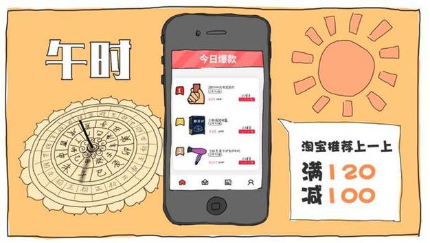淘宝远程解锁什么原理