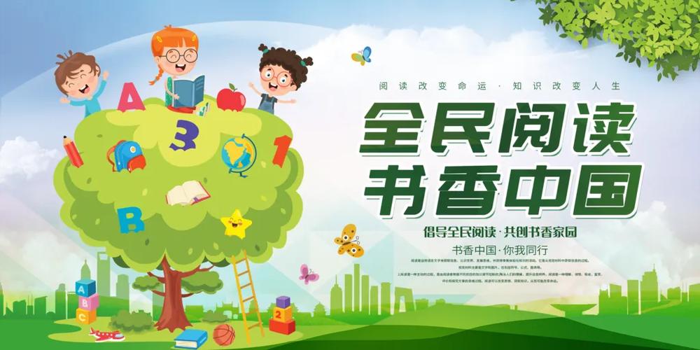 全民阅读app下载安装图标