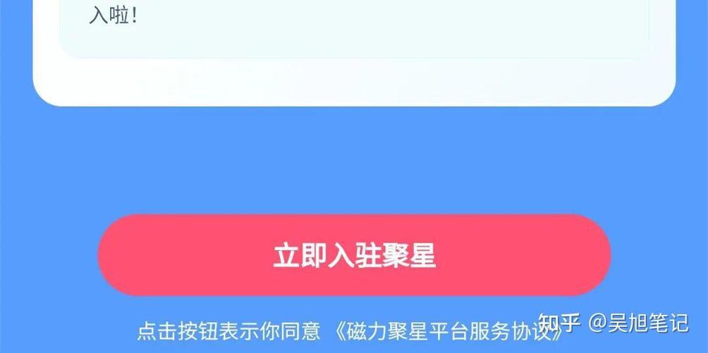 磁力聚星怎么赚钱教程图标