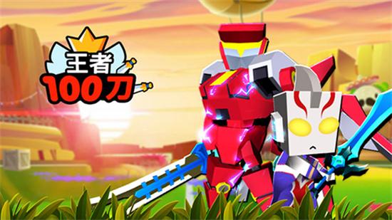 王者100刀无限金币图标