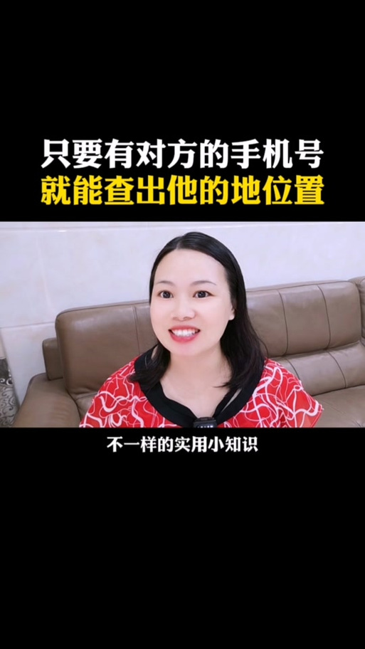 读取位置信息什么意思截图