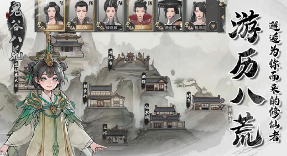 鬼谷八荒存档编辑器图标