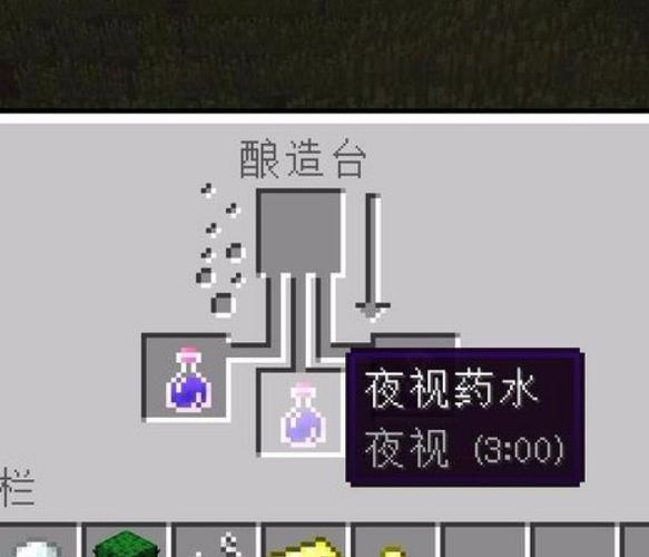 我的世界获得永久夜视效果的指令图标