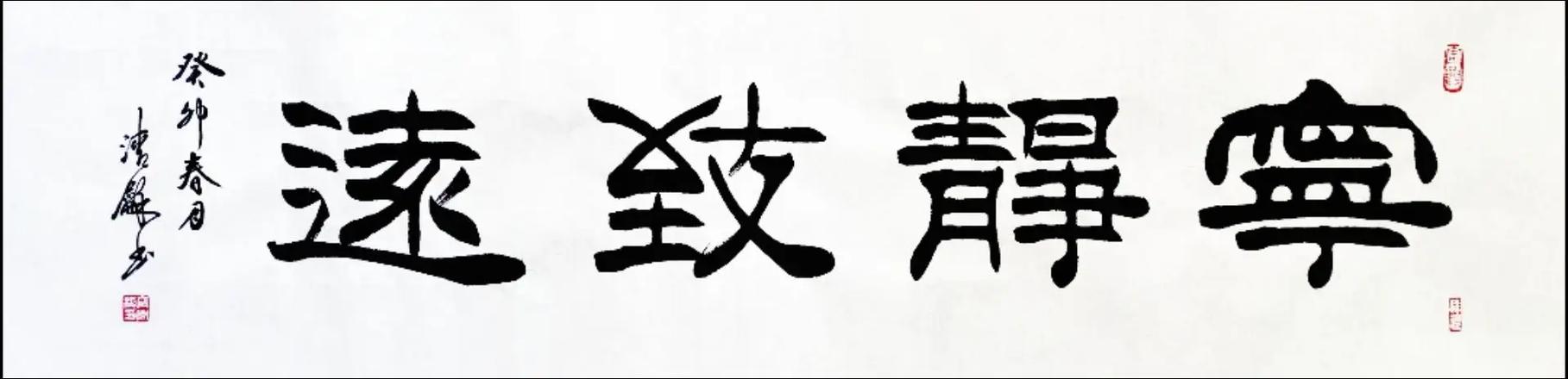 一等奖隶书作品图标