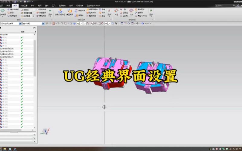 ug怎么设置模型显示精度截图