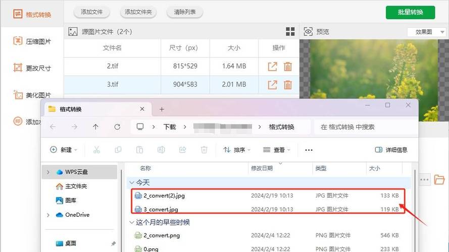 手机可以打开tif文件吗图标