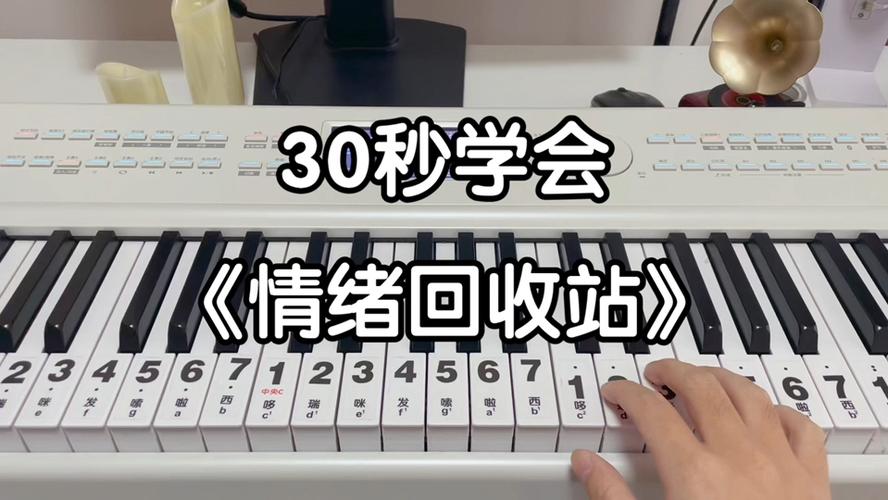 《情绪回收站》纯音乐