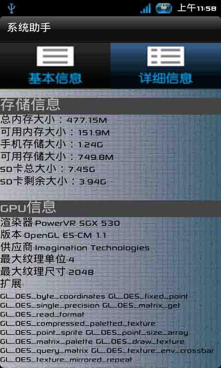 电脑显示正在准备windows图标
