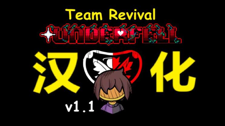 underfell汉化下载图标
