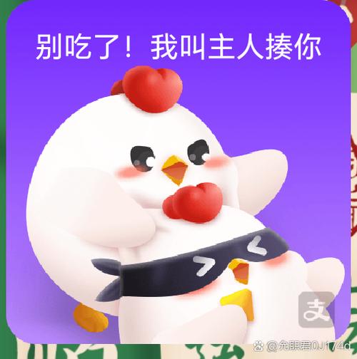小鸡庄园抽奖在哪里抽