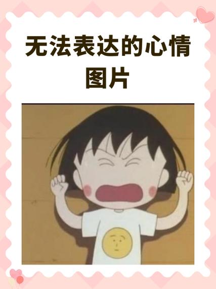血脉贲张形容什么心情截图