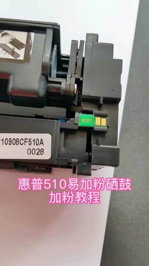 惠普打印机加粉后如何清零图标