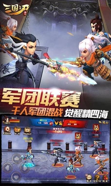 三国之刃单机版内购版图标