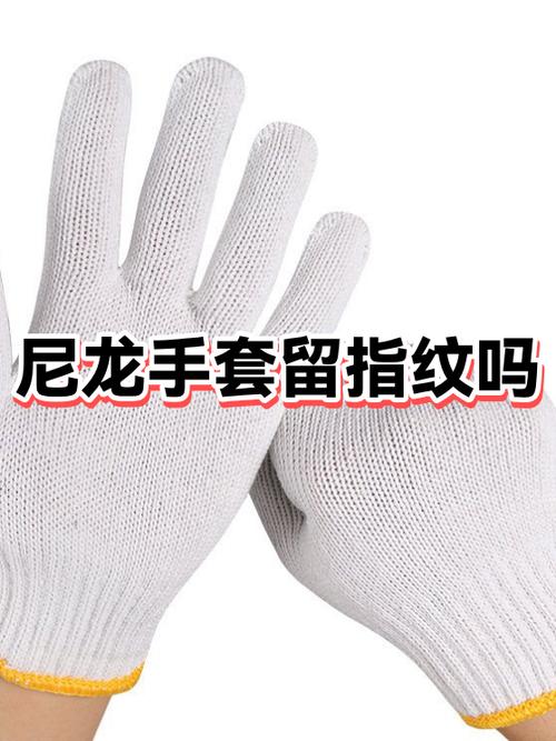 哪种手套不会留下指纹图标
