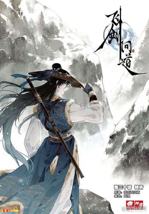高质量古典仙侠小说图标
