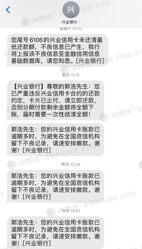 兴业银行信用卡微信提醒图标