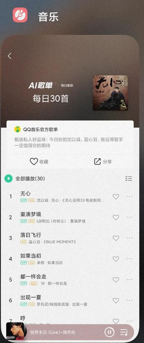 小米自带的音乐是什么音乐软件截图