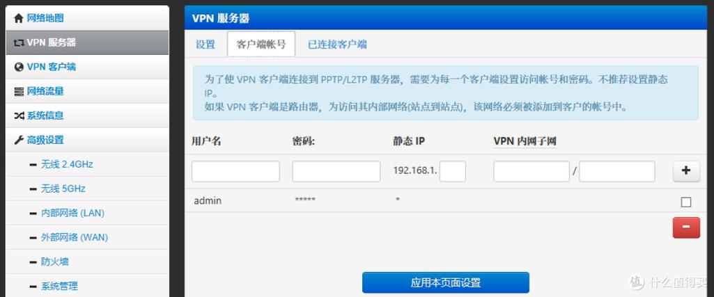 小米路由mesh如何加硬盘图标