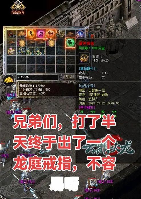 征战龙庭打金入门图标